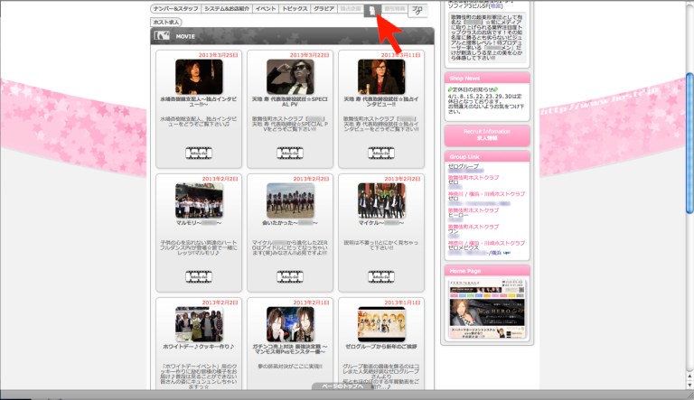 How Do I Find A Good Host Club? – Only In Japan