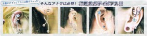 Hmm, Today I Think I’ll Do A Little Body Piercing… – Only In Japan